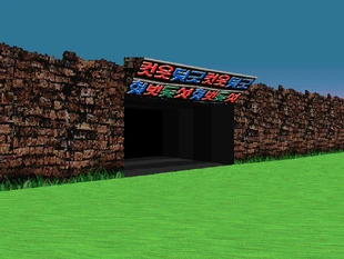 Tunnels | LSD: Dream Emulator Wiki | Fandom