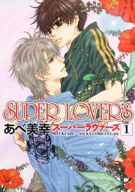 SUPER LOVERS | DreamFandub Wiki | Fandom