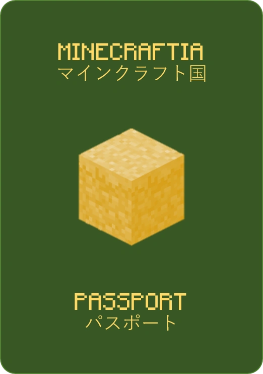 Minecraftian passport | Dream Fiction Wiki | Fandom