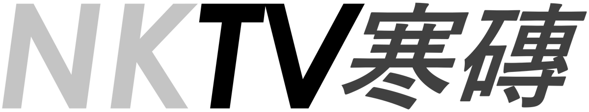 NKTV Hanzhuan | Dream Fiction Wiki | Fandom