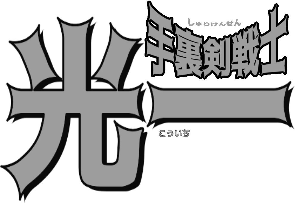 Shuriken Rantō Cryptoverse | Dream Logos Wiki | Fandom