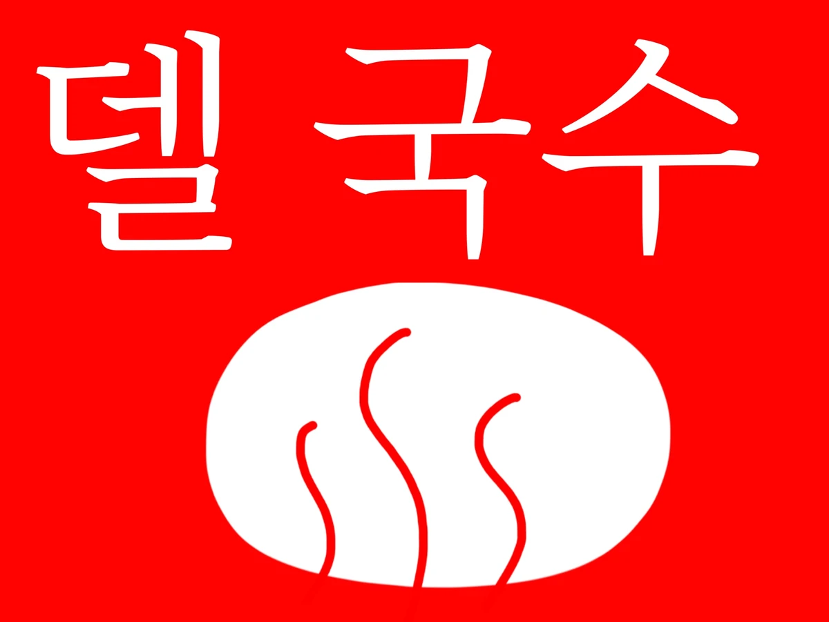 Haico | Dream Logos Wiki | Fandom