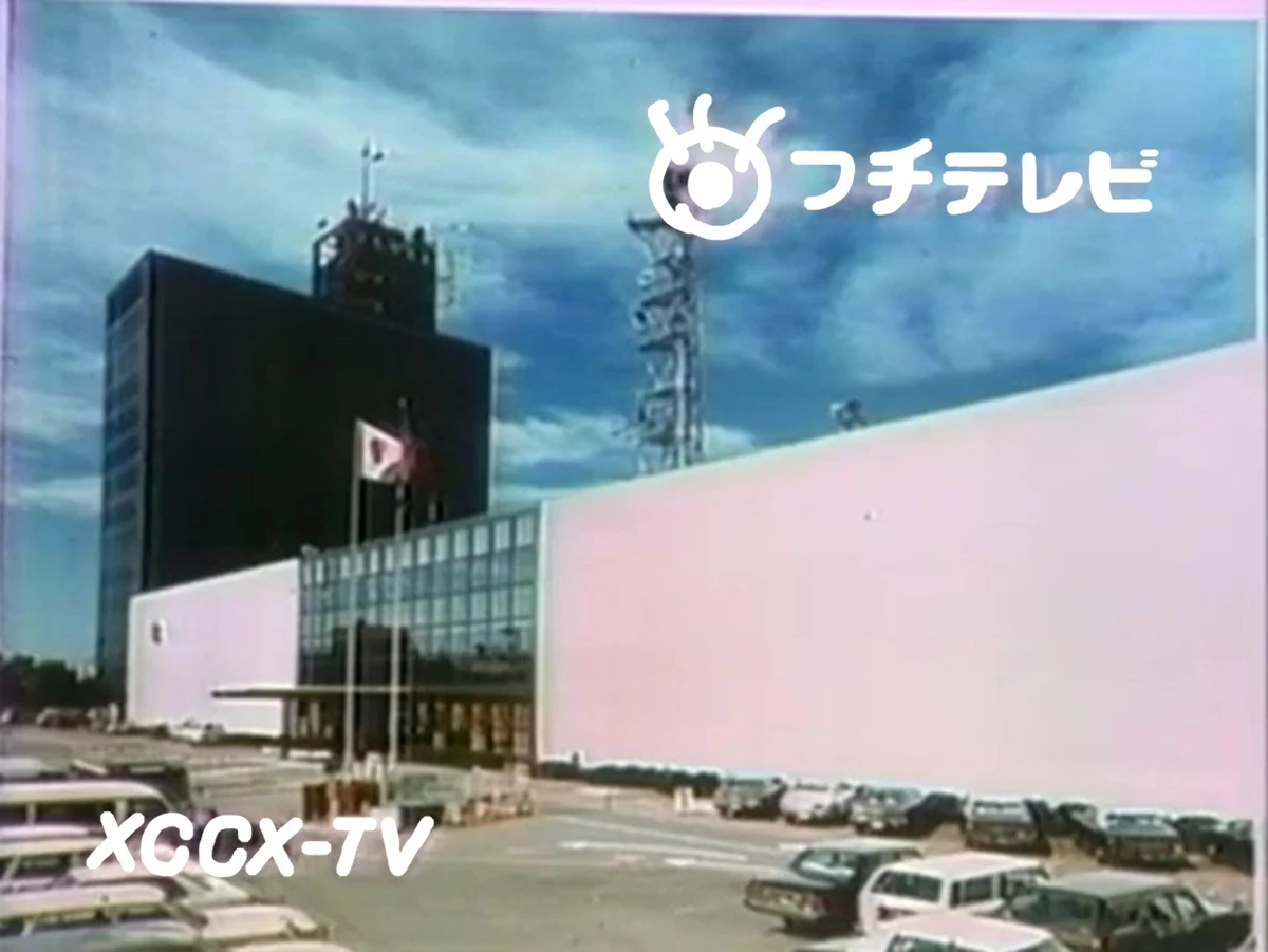 Fuchi Television/Idents | Dream Logos Wiki | Fandom