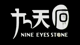 Nine Eyes Stone (Canada) | Dream Logos Wiki | Fandom