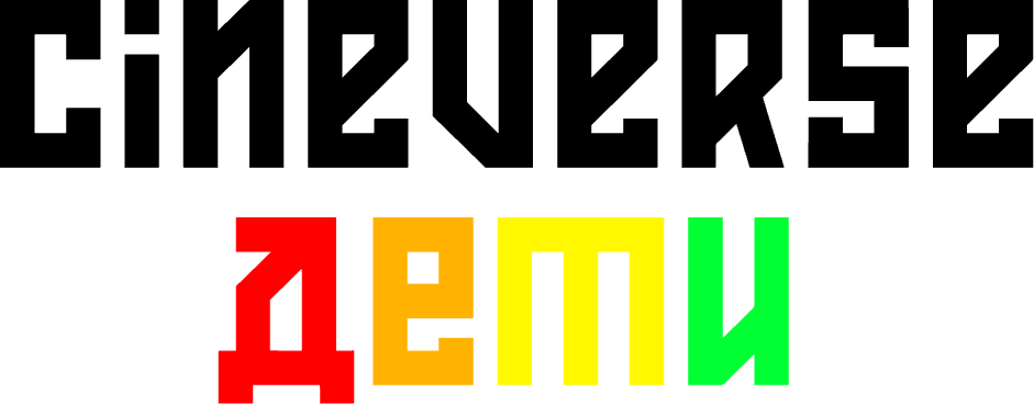 CineVerse Kids | Dream Logos Wiki | Fandom