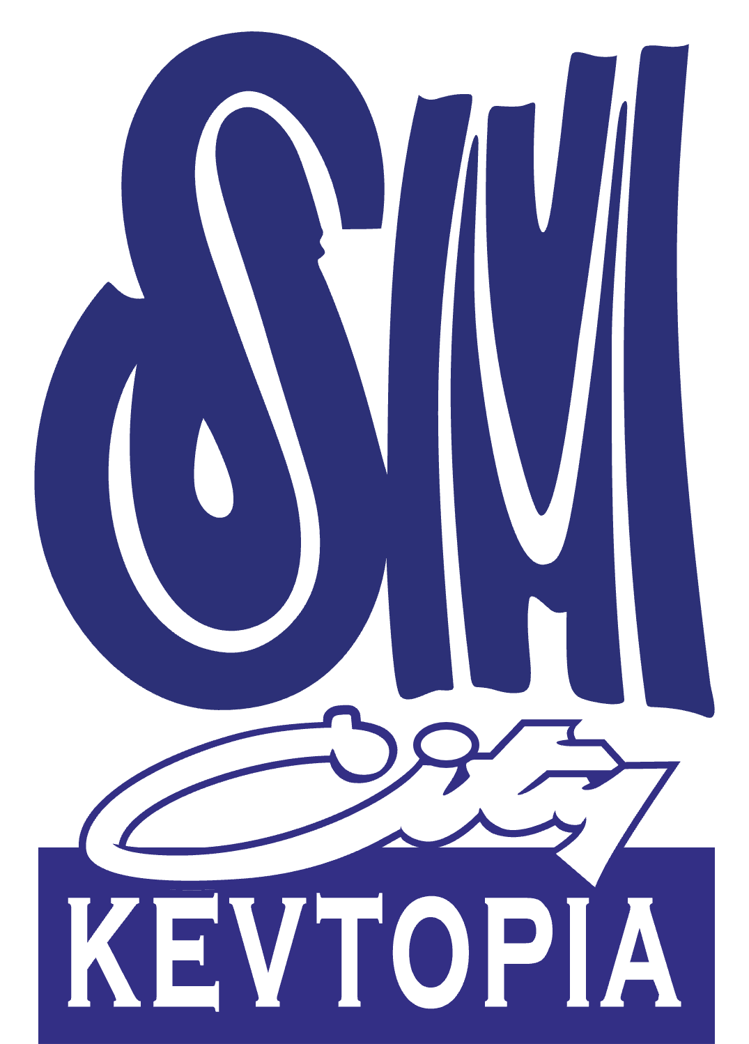 SM City Kevtopia | Dream Logos Wiki | Fandom