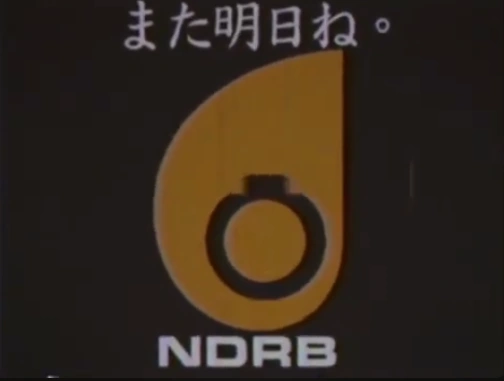NRTN 1/Other | Dream Logos Wiki | Fandom