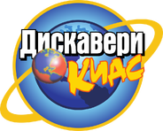 Discovery Kids (Tervija) | Dream Logos Wiki | Fandom