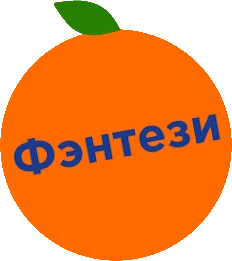 Fantasy | Dream Logos Wiki | Fandom