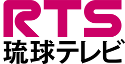 Ryukyu Television Service | Dream Logos Wiki | Fandom