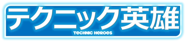 Technic Heroes | Dream Logos Wiki | Fandom