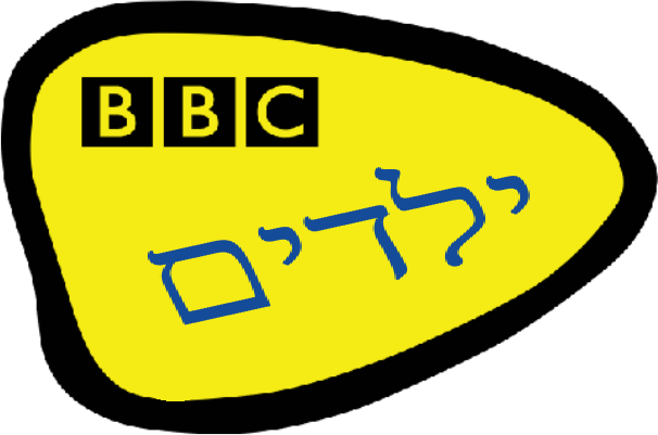 BBC Kids (Yuksburg) | Dream Logos Wiki | Fandom