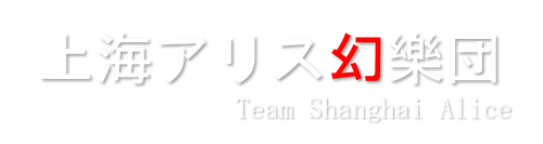 Team Shanghai Alice (Drillimation) | Dream Logos Wiki | Fandom