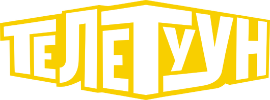 Teletoon (Tervija) | Dream Logos Wiki | Fandom