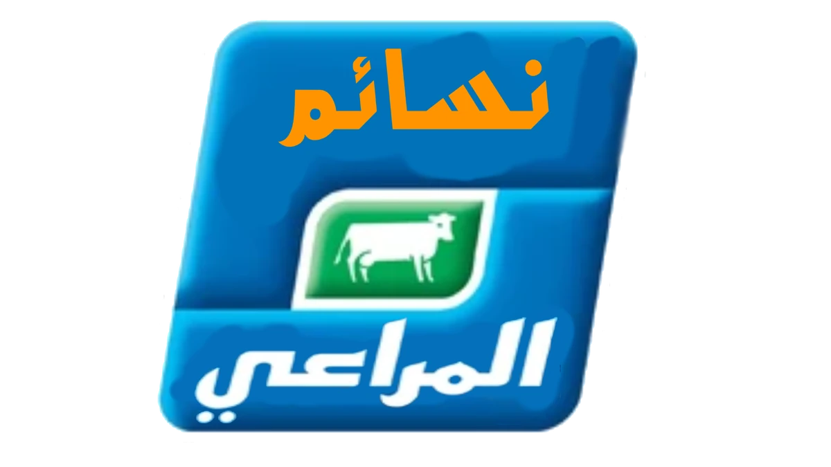 Nasayim Almarai | Dream Logos Wiki | Fandom