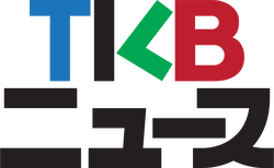TKB News | Dream Logos Wiki | Fandom