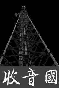 Radio Watan Dajankagru | Dream Logos Wiki | Fandom