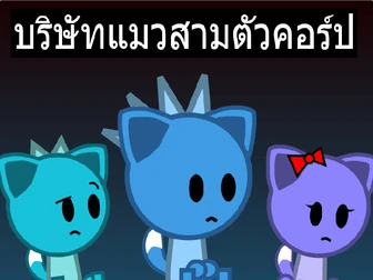Three Cats Corporation (Thailand) | Dreamlogos-wiki-30 Wiki | Fandom