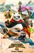Zhen | Dreamworks Animation Wiki | Fandom