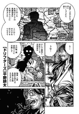 Chapter 88 | Drifters Wiki | Fandom