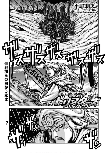 Chapter 89 | Drifters Wiki | Fandom