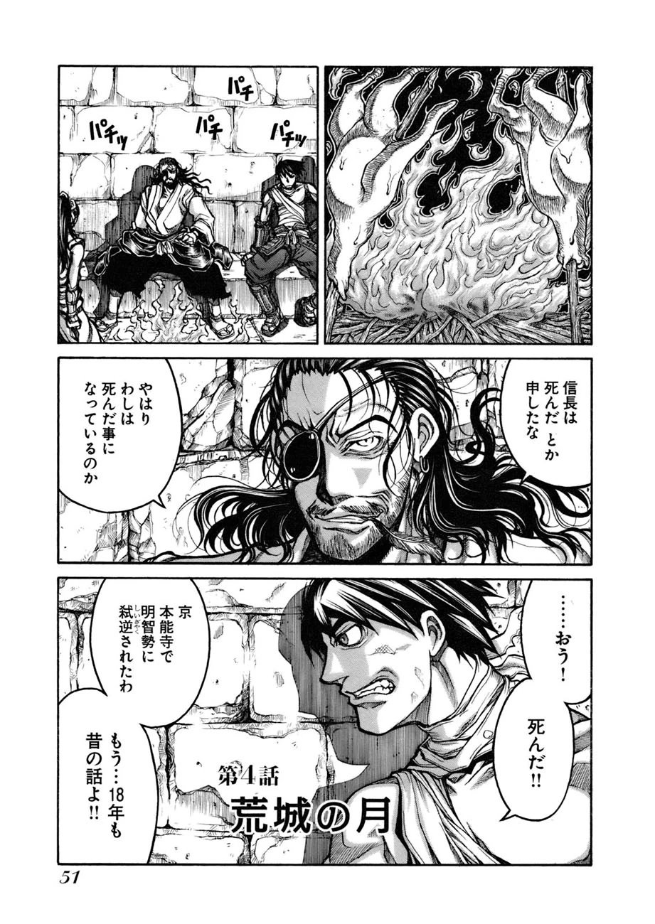 Akt 4 | Drifters Wiki | Fandom