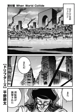 Chapter 92 | Drifters Wiki | Fandom