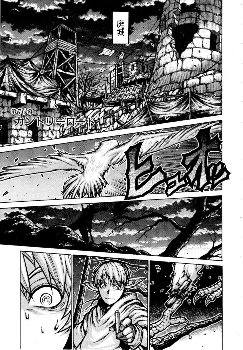 Chapter 76 | Drifters Wiki | Fandom