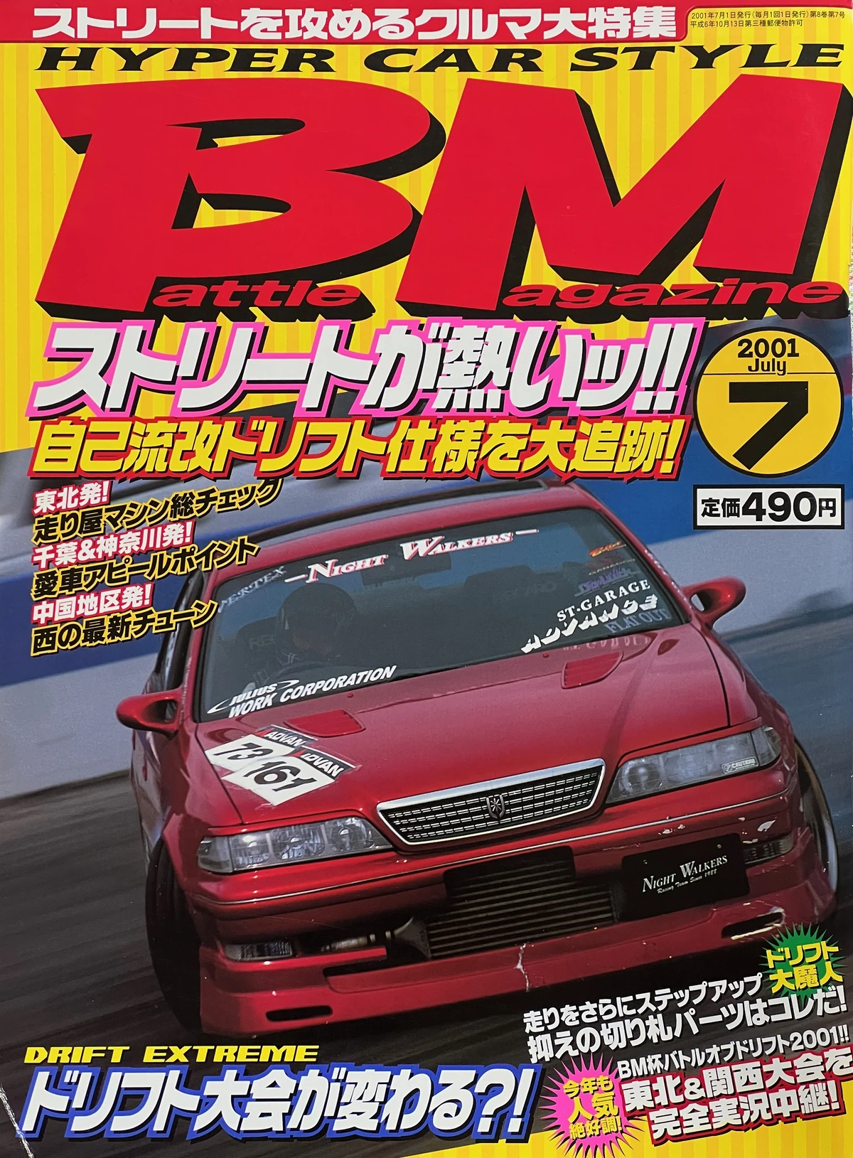 Battle Magazine July 2001 | Drifting Wiki | Fandom