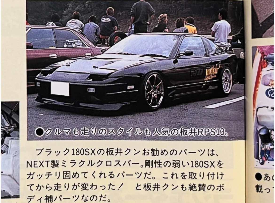 Teruaki Itai | Drifting Wiki | Fandom