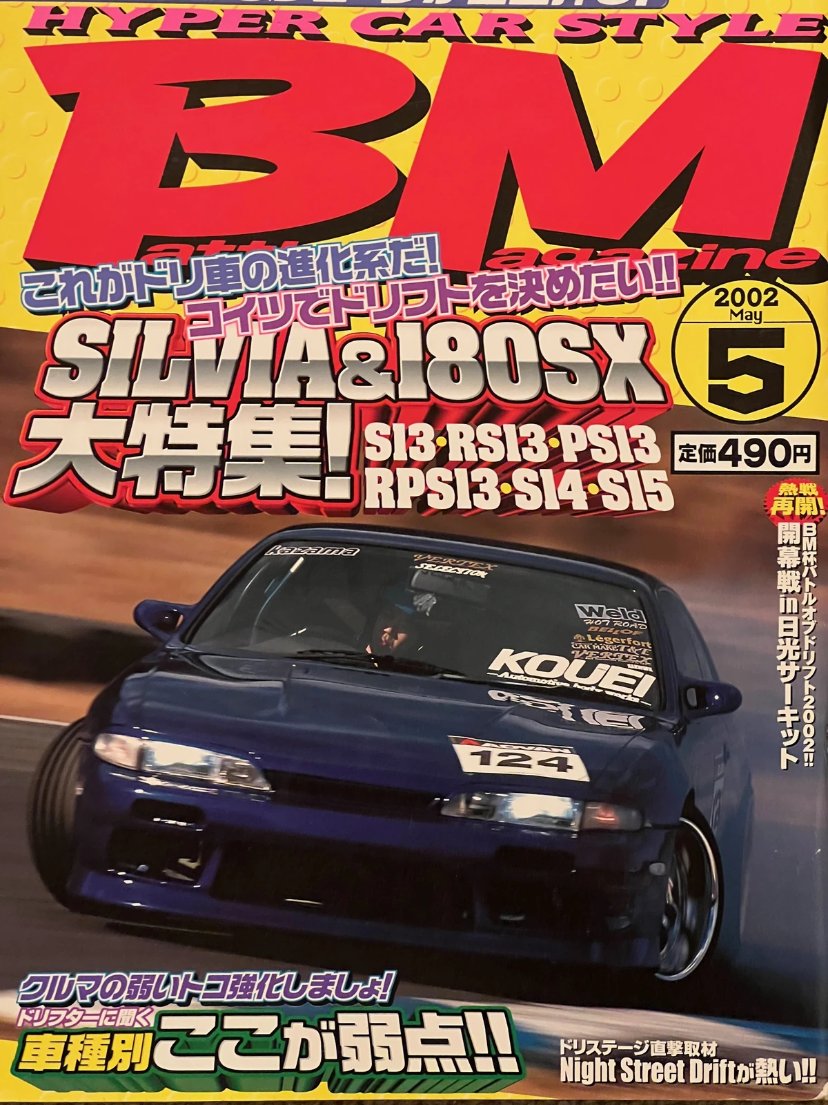 Battle Magazine May 2002 | Drifting Wiki | Fandom
