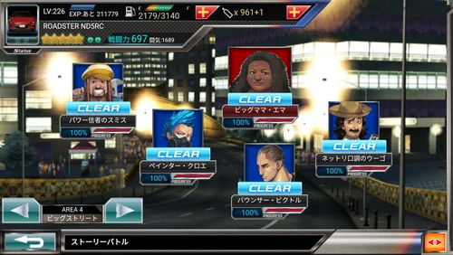 Story 2 Area 4 Guide | Drift Spirits Wiki | Fandom