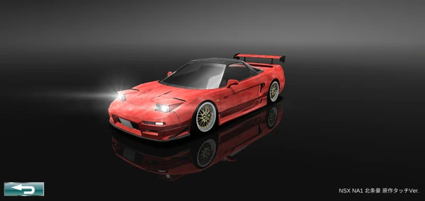 NSX NA1 Go Hojo Original Touch Ver. | Drift Spirits Wiki | Fandom