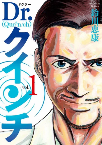 Dr. Quench | Dr. Quench Wiki | Fandom