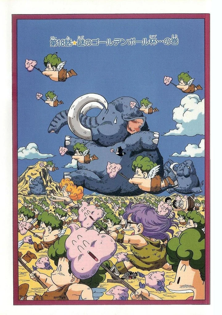 The Mysterious Golden Ball Cup | Dr Slump Wiki | Fandom
