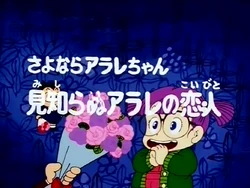 Goodbye Arale-chan Who Loved Making Friends | Dr Slump Wiki | Fandom