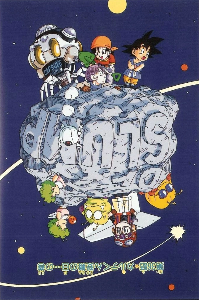 Pan | Dr Slump Wiki | Fandom