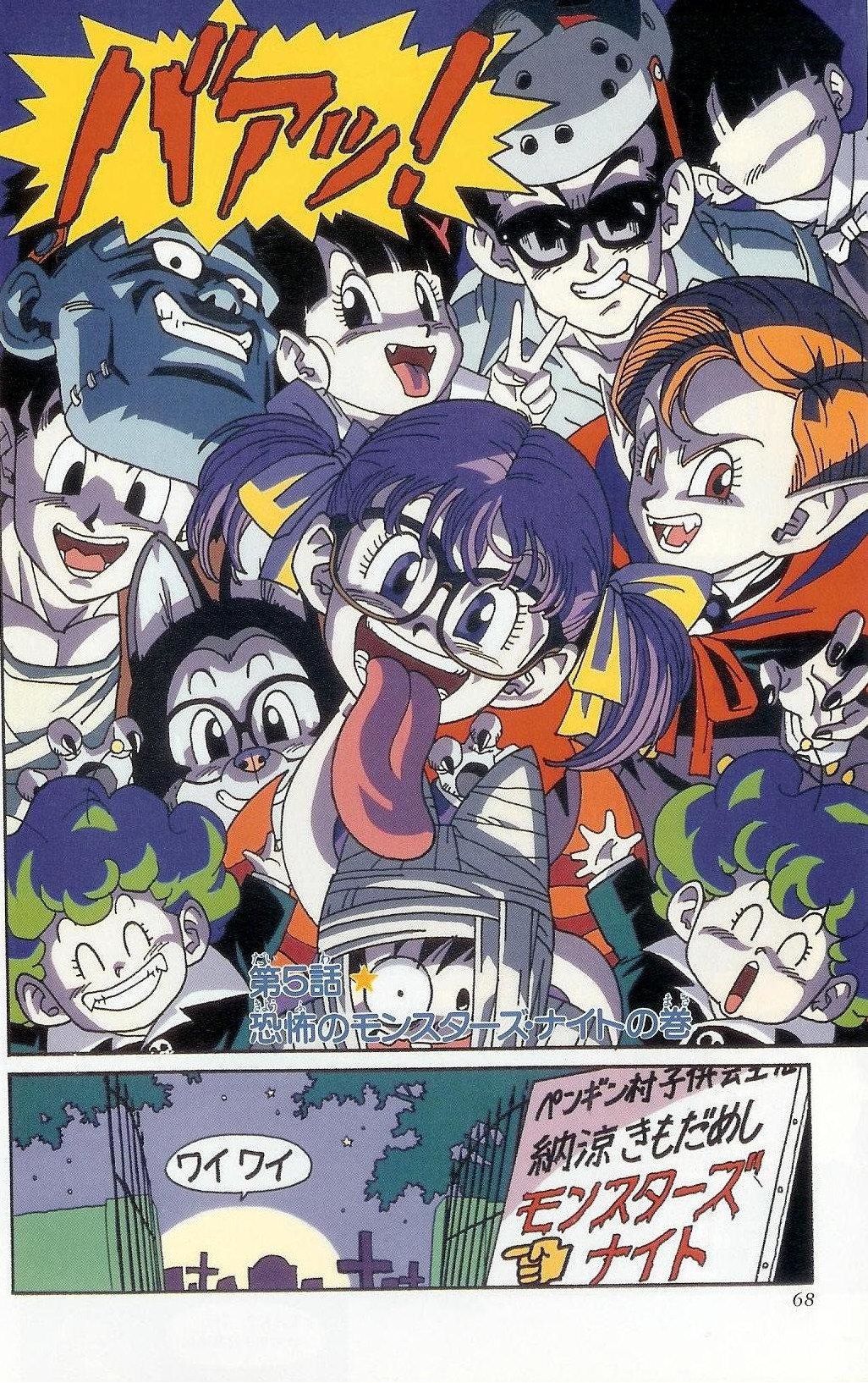 Monsters Night of Fear | Dr Slump Wiki | Fandom