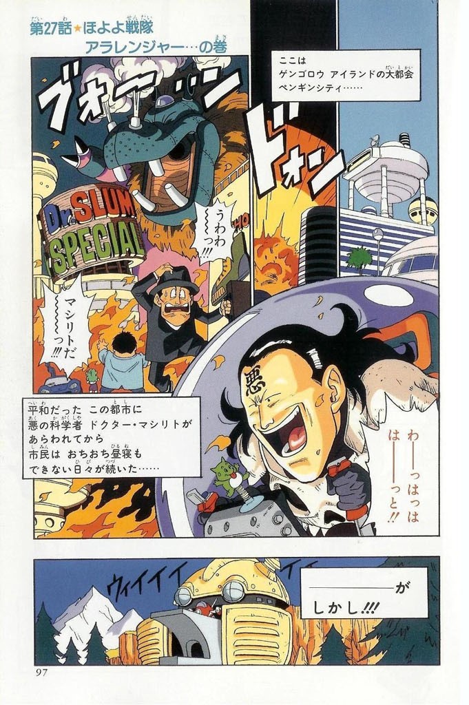 The Brief Return of Dr. Slump Special | Dr Slump Wiki | Fandom