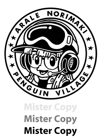 Mr. Copy (chapter) | Dr Slump Wiki | Fandom