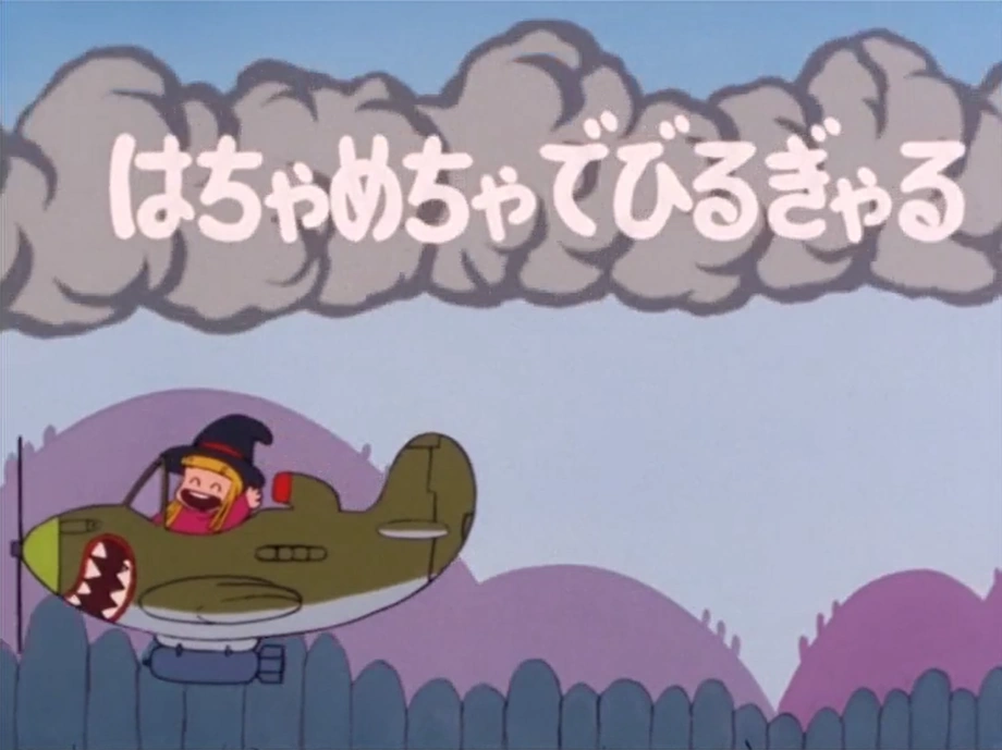 Messed-up Devil Girl | Dr Slump Wiki | Fandom