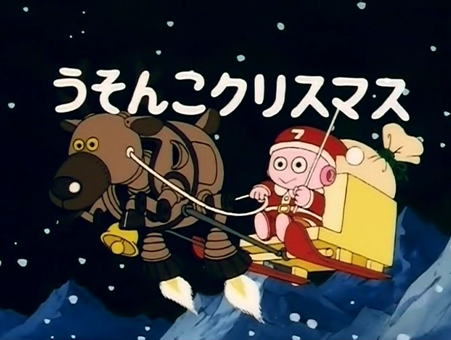 The Christmas Lie | Dr Slump Wiki | Fandom