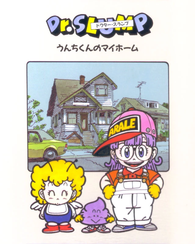 Poop-Boy Finds a Home | Dr Slump Wiki | Fandom