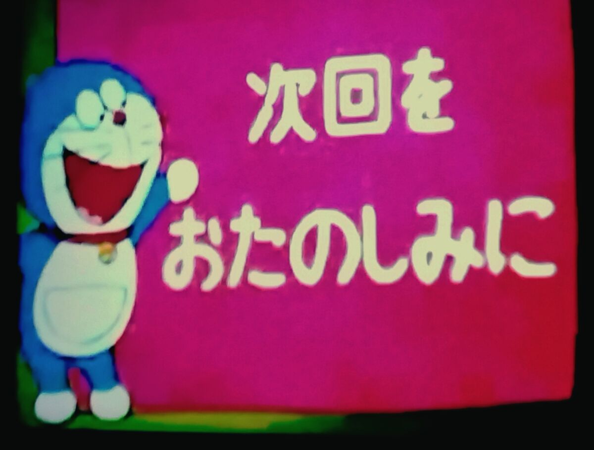 Doraemon 1973 Dubbing Fanon Wiki Fandom