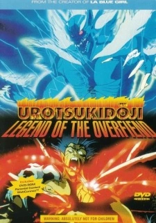 Urotsukidoji: Legend of the Overfiend | Dubbing Wikia | Fandom