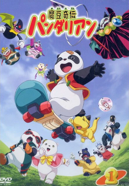 Pandalian | Dubbing Wikia | Fandom