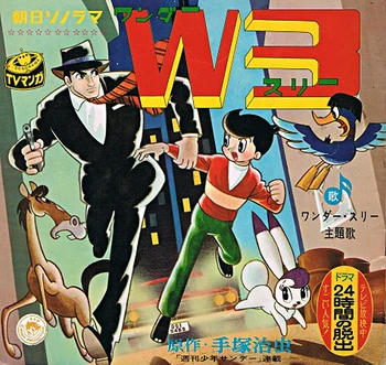 The Amazing 3 | Dubbing Wikia | Fandom