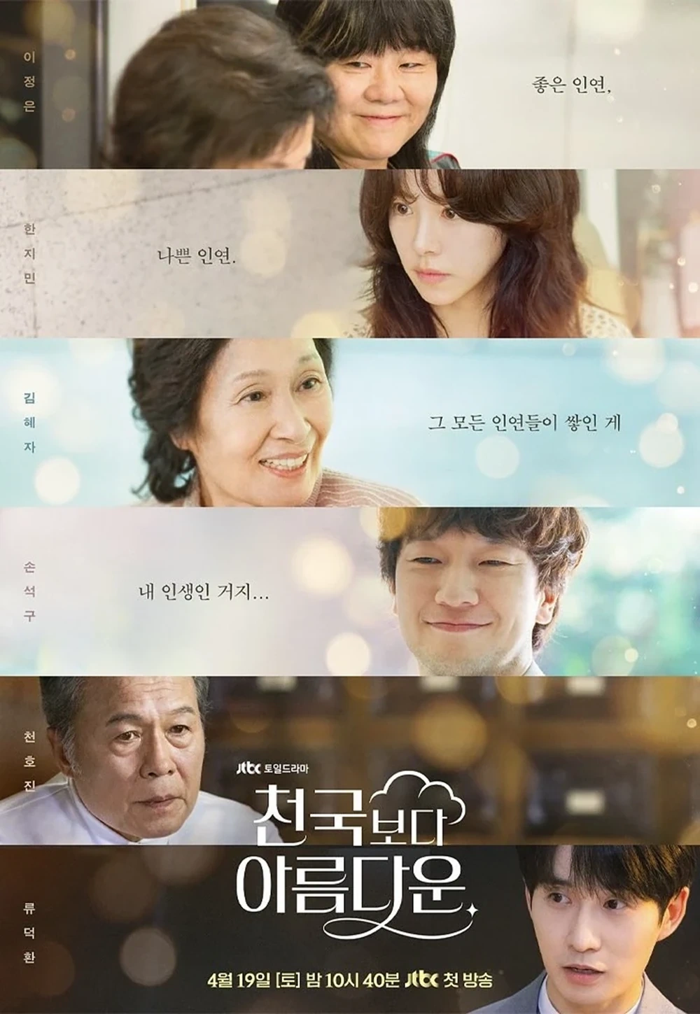 Heavenly Ever After | Dubbing Wikia | Fandom