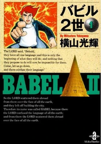 Babel II | Dubbing Wikia | Fandom