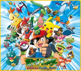 Pokémon Advanced Generation | Dubbing Wikia | Fandom